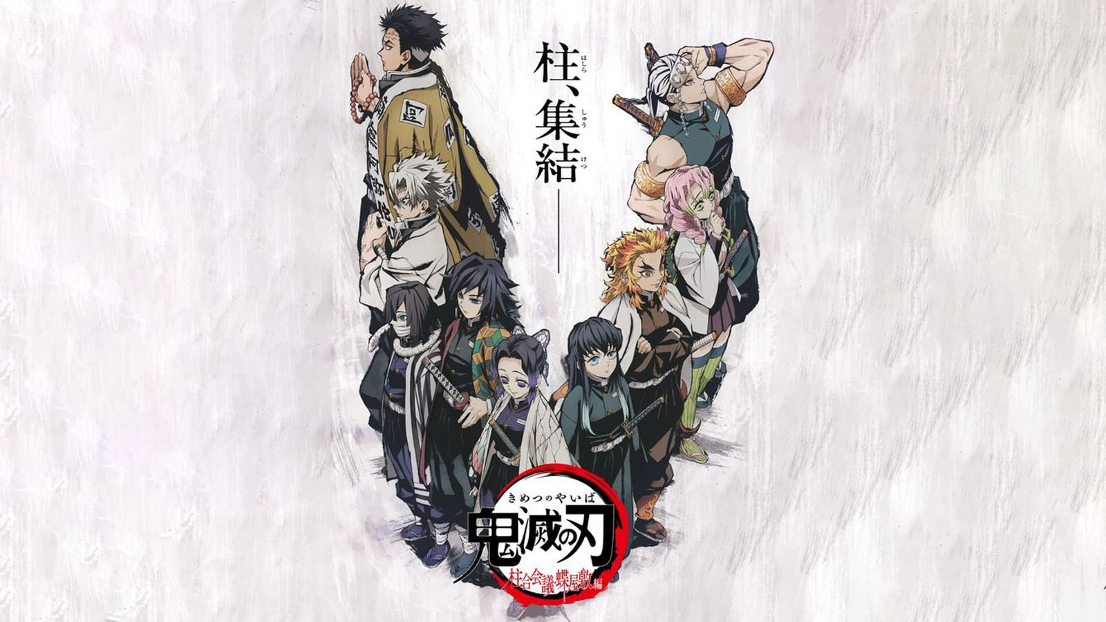 Qui sont les Hashira dans Demon Slayer ? - Battlefield France